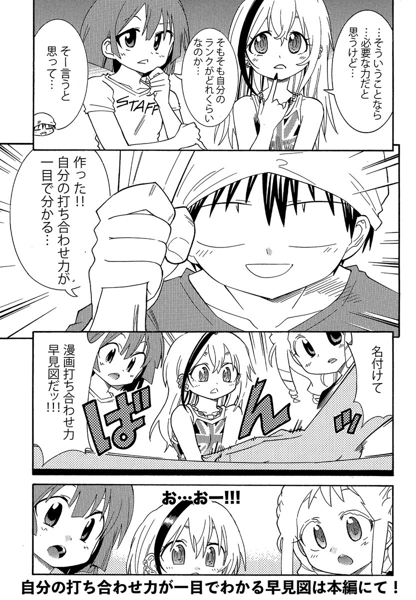 「同人誌版ご購入ありがとうございますコミックス版は8月9日発売です同人誌版は少しサイズが大きいです。」大塚志郎 漫画を色々発表中!ぜひご覧ください!の漫画