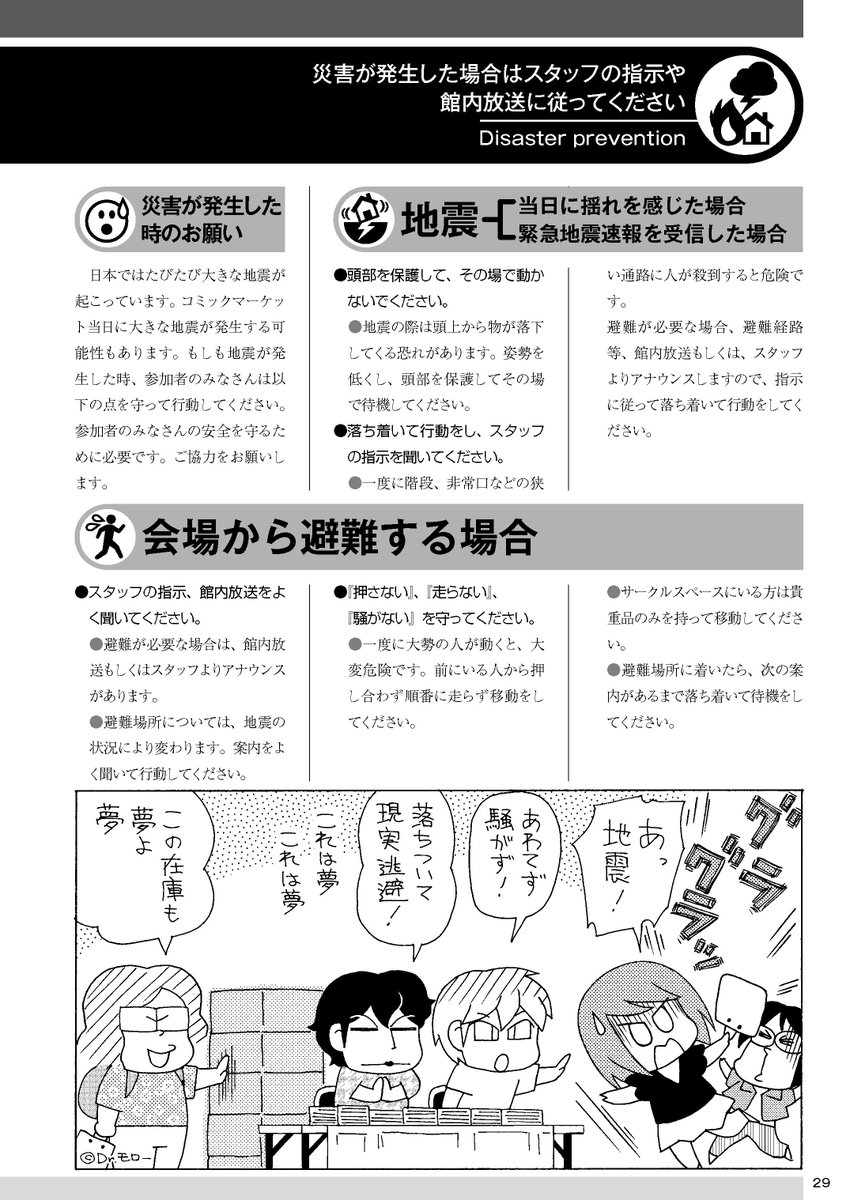 締切明日3/31 #C104 カタログ掲載 #C103 マンガレポート】 オンライン・葉書による投稿大募集中! オ」コミックマーケット準備会の漫画