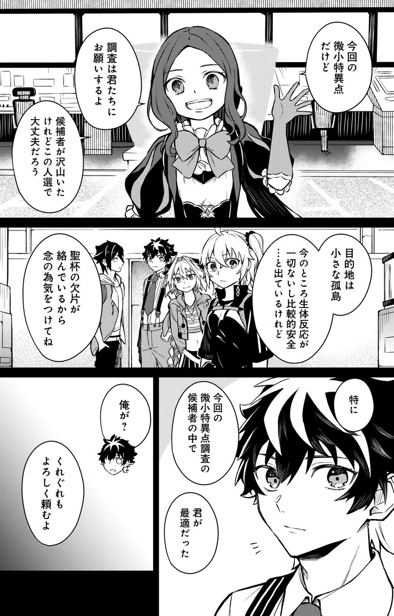 C104夏コミ新刊サンプル】 全年齢/CPなし/B5/700円 (1/6) マンドリカルドとシャルルマーニュが、微小」古都子@C104日曜日東フ07aの漫画