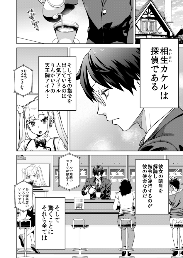 2/2) 」studioHEADLINE@『ポンコツ大首領ちゃんとオッサン戦闘員さん。』『まゆたお』連載中の漫画