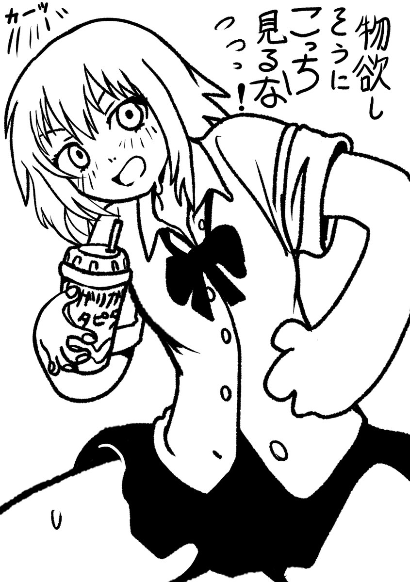 「ぼくら墨汁 8/11 C104 東カ-32b 8/18 COMITIA149 か09b 原稿募集 COMITIA1」protozoaの漫画