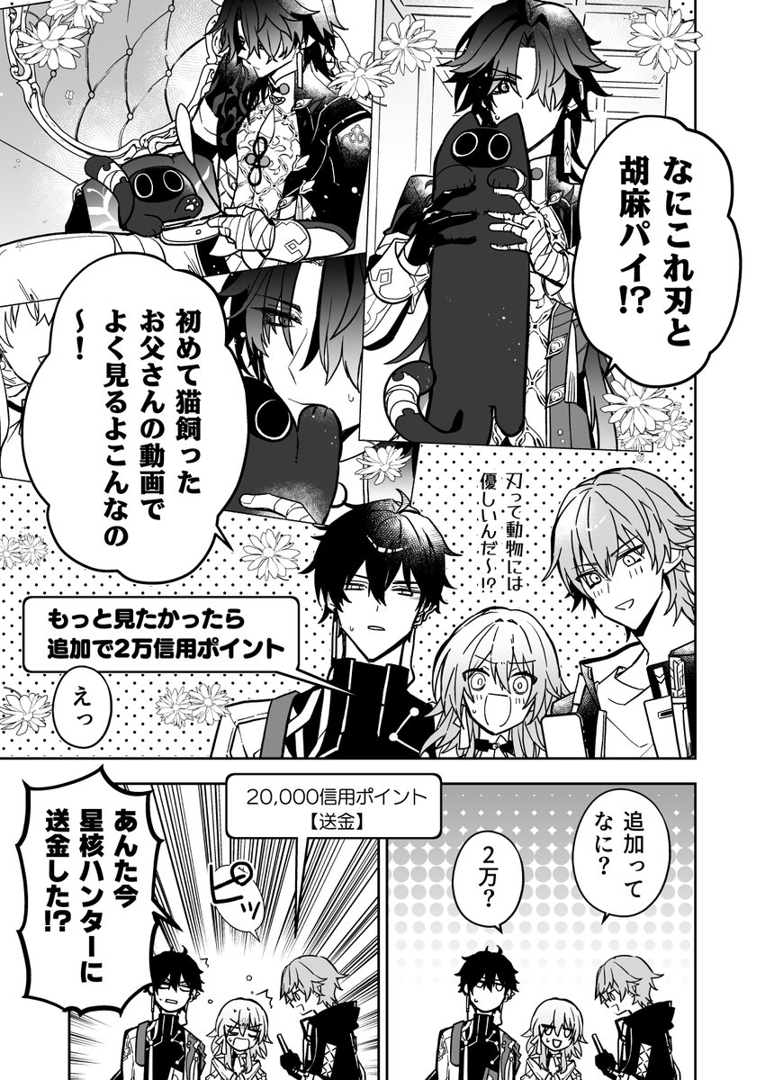 「7/28 OVER the GALAXIAS 2【西2ホール ス02a】k4m スペース頂いてます! また刃ちゃん漫画本」k4m＠C105日曜【ツ34a】の漫画