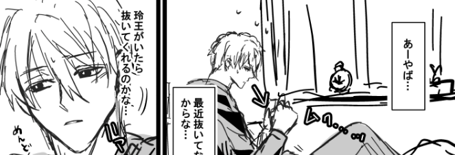 なぎれお「すぐroにキスねだりがちなngくんさぁ… ngro/なぎれお ※新刊のやつです 」kano@10月新刊原稿中の漫画