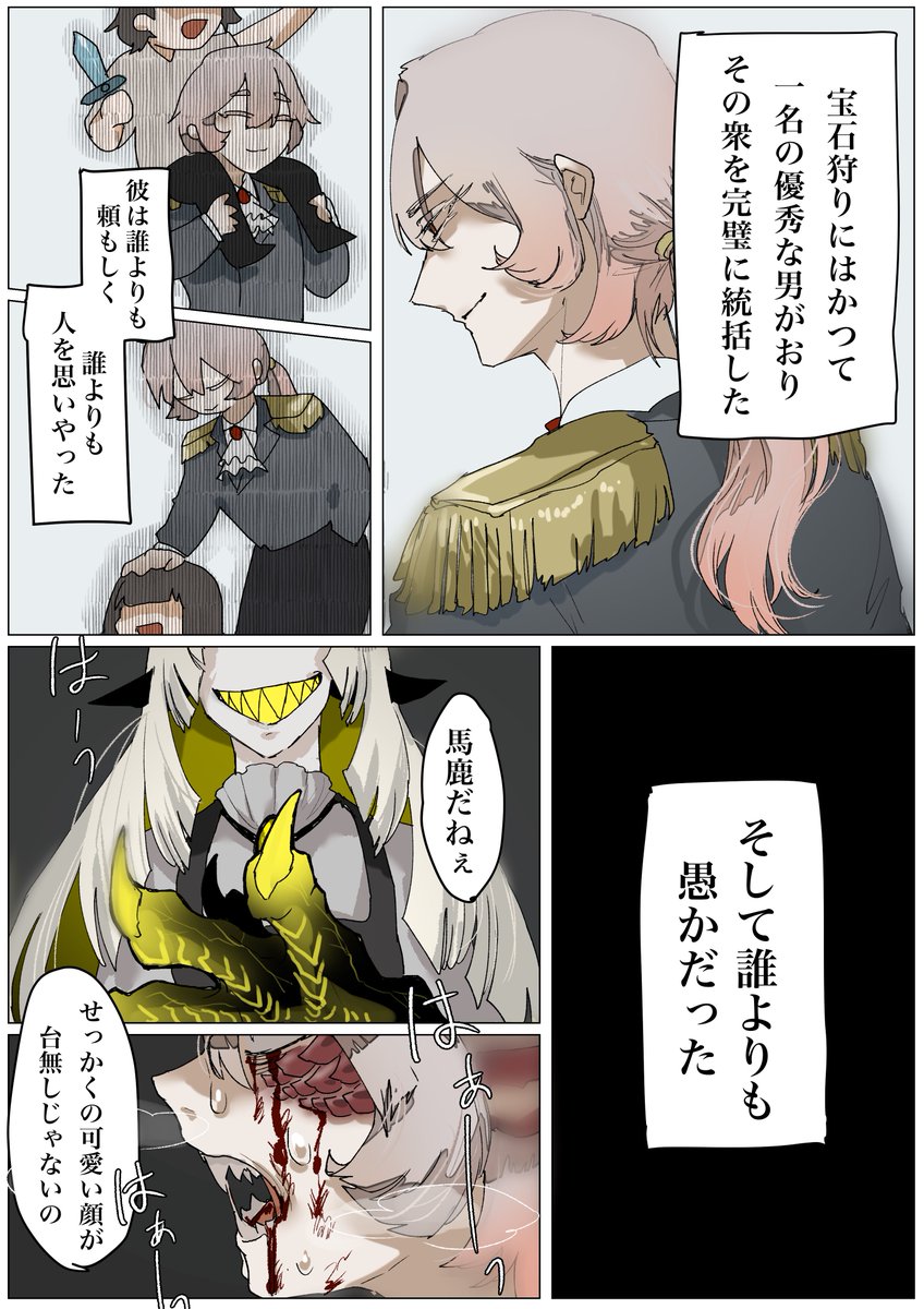 「翌朝 」CK ｺﾐﾃｨｱ152【S39a】の漫画