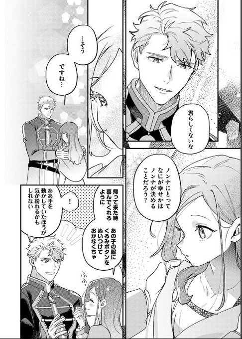 📚最新話更新📚 『手札が多めのビクトリア』第13話②が更新！ ノ.. | FLOS COMIC さんのマンガ | ツイコミ(仮)