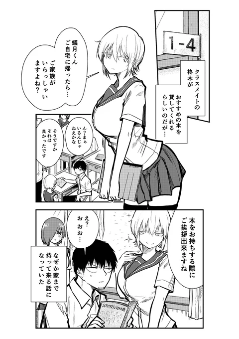 WebComicアパンダ@WebComic_APANTAの漫画作品一覧