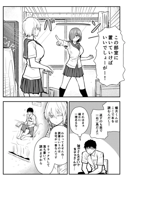 WebComicアパンダ@WebComic_APANTAの漫画作品一覧