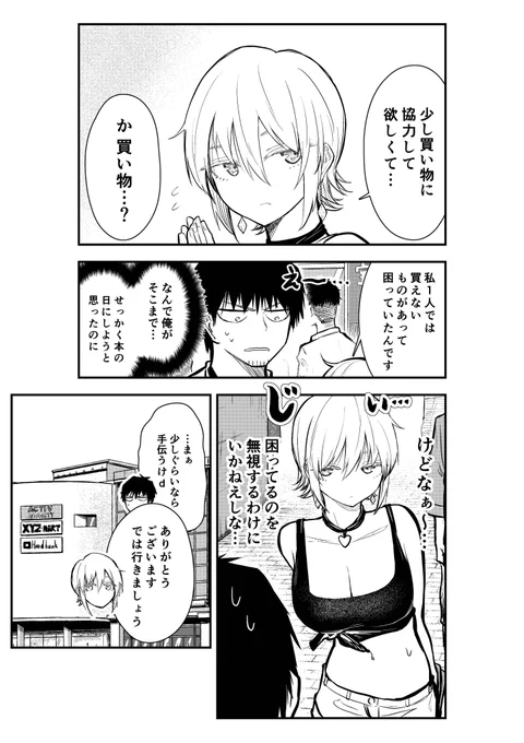 WebComicアパンダ@WebComic_APANTAの漫画作品一覧