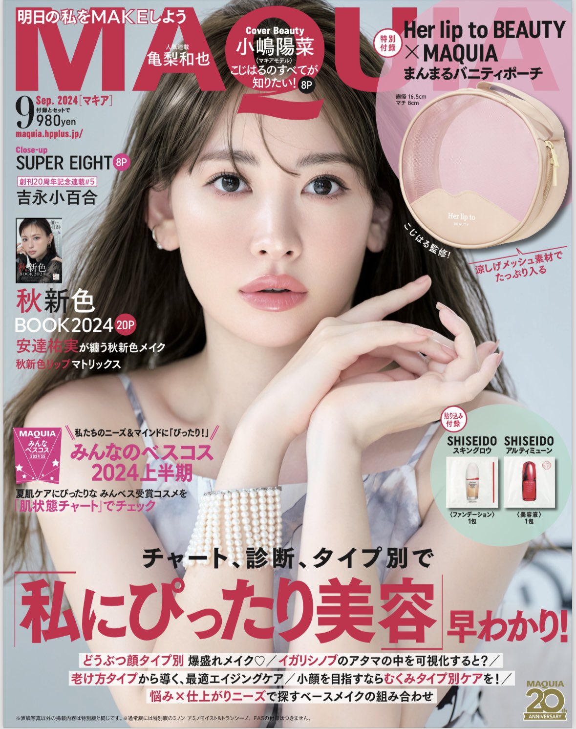 小嶋 陽菜 on X: 小嶋 陽菜 on X: