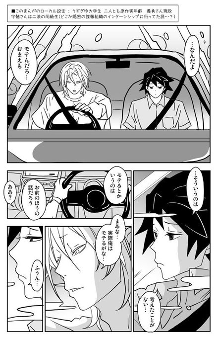 うずぎゆ💎🌊いつまでたっても描くタイミングがないのでとりあえず描きた.. | 日の出🌊新刊B00THと🐯 さんのマンガ | ツイコミ(仮)