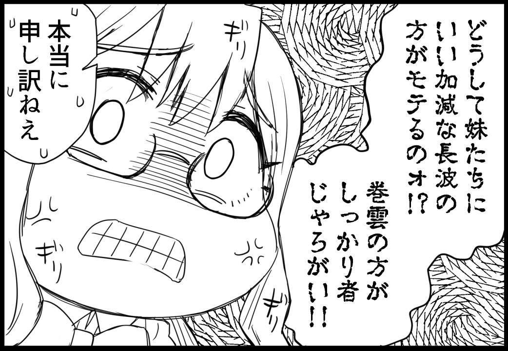 夕雲「C104新刊2冊目「長波様の艦隊ライフ」 サンプル 9/22 #艦これ #長波 」猫太郎＠同人漫画家 NEXT:8/11日曜 コミックマーケット104 k-36aの漫画