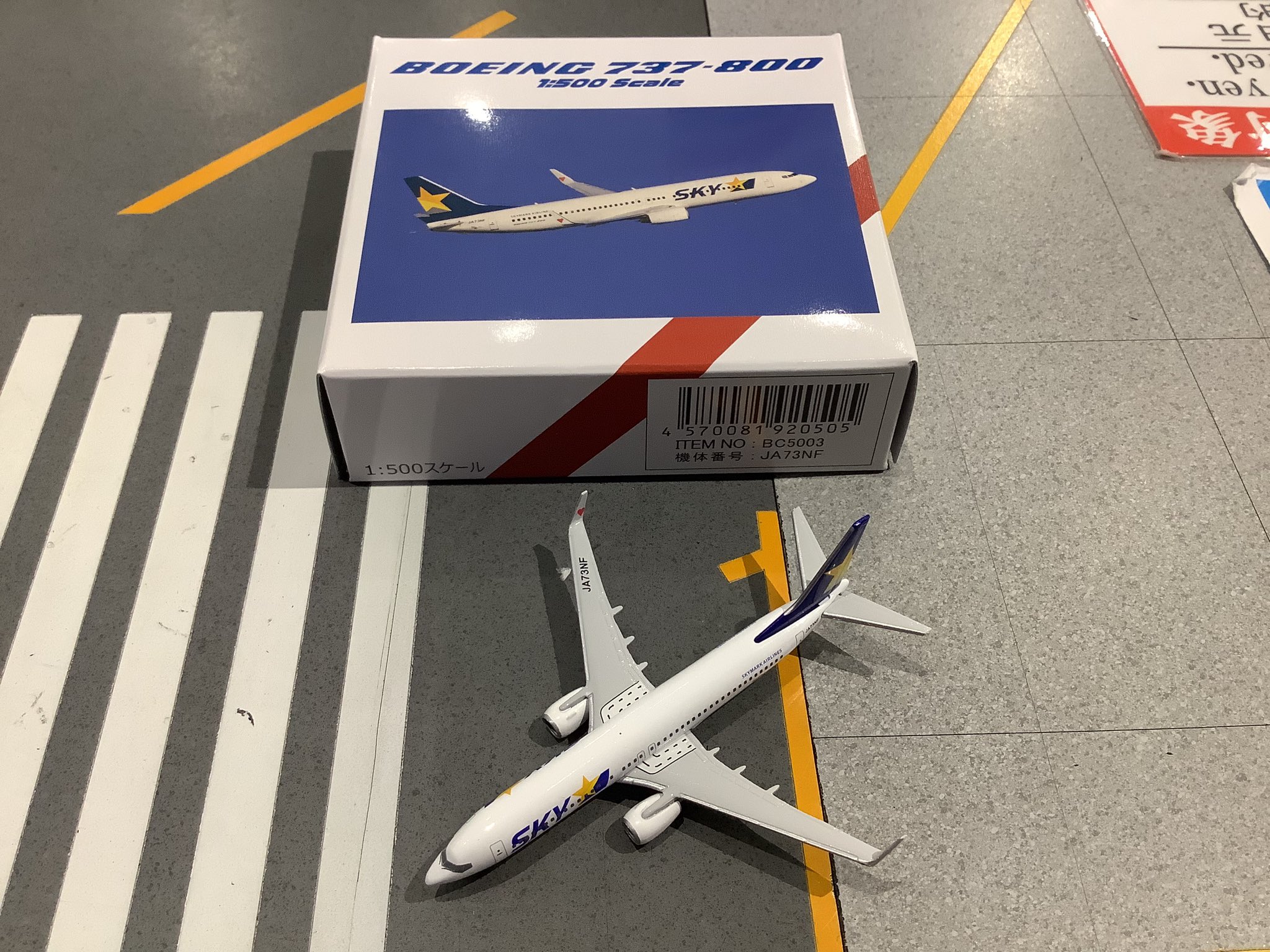 JC wings 1:200 B737-800 スカイマーク JA73NX(1/200 JC wings 1:200 B737-800 スカイマーク JA73NX(1/200