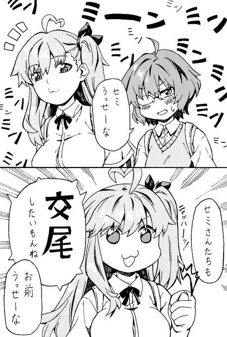 夏の風物詩 にくじゃが さんのマンガ ツイコミ仮