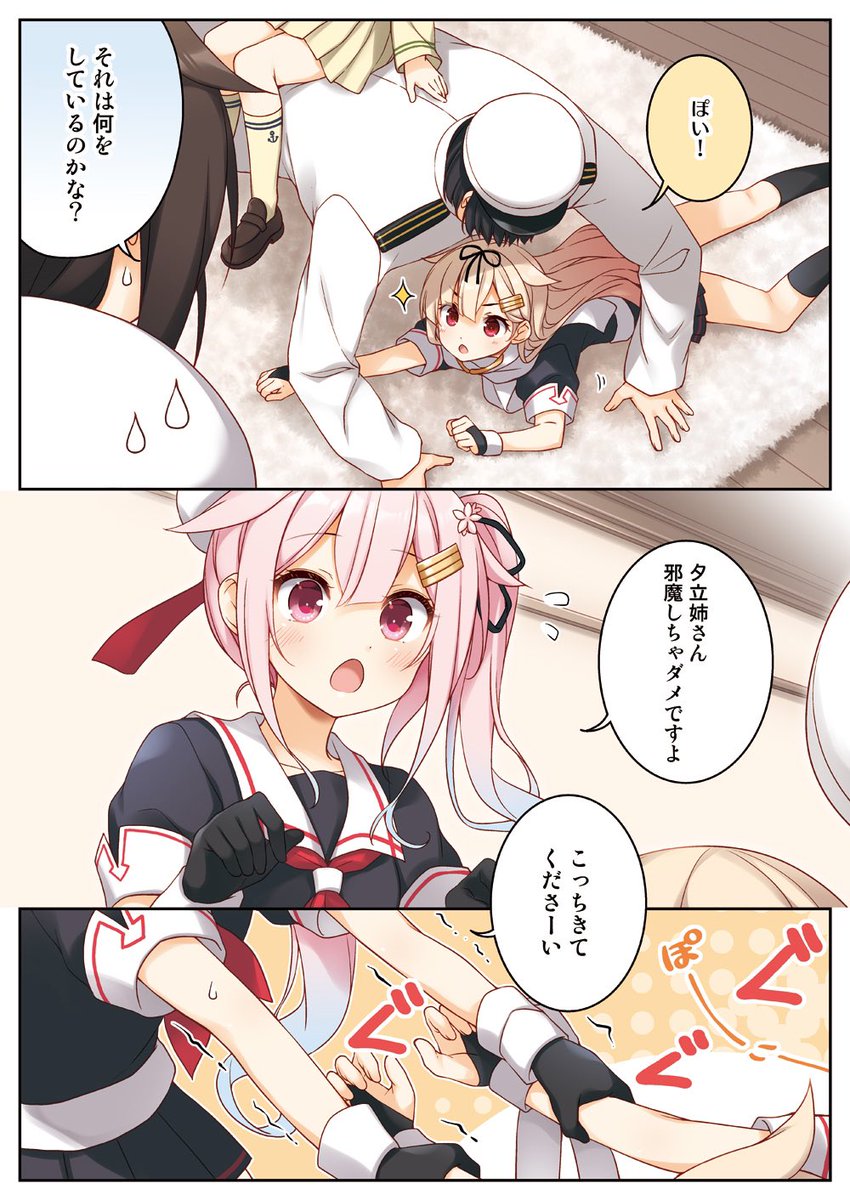 「転んじゃいました 」ユメのオワリ@c104日曜日東a-31aの漫画