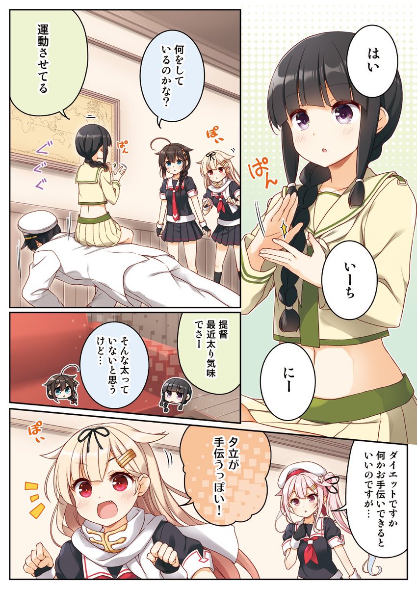 「転んじゃいました 」ユメのオワリ@c104日曜日東a-31aの漫画