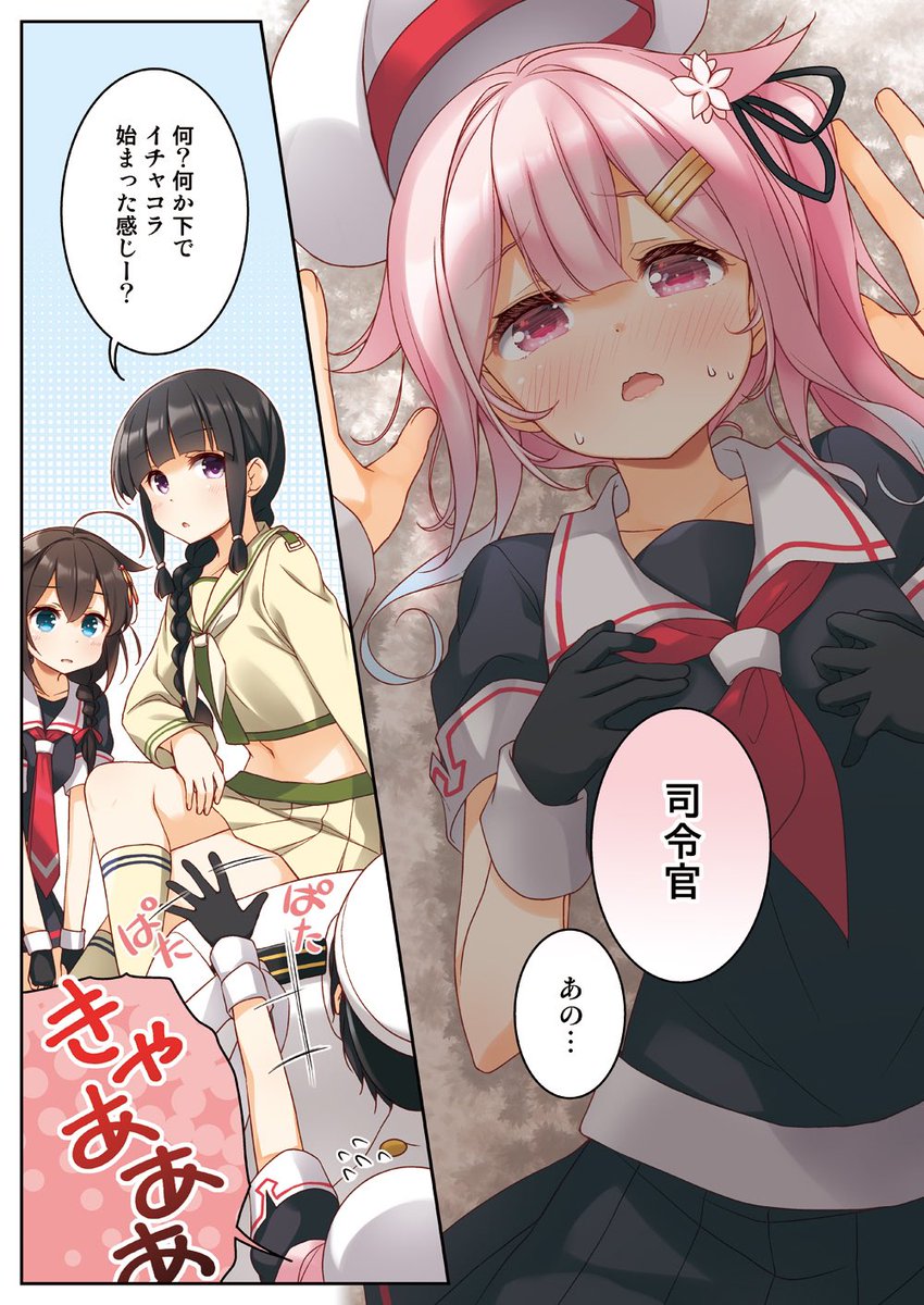 「転んじゃいました 」ユメのオワリ@c104日曜日東a-31aの漫画