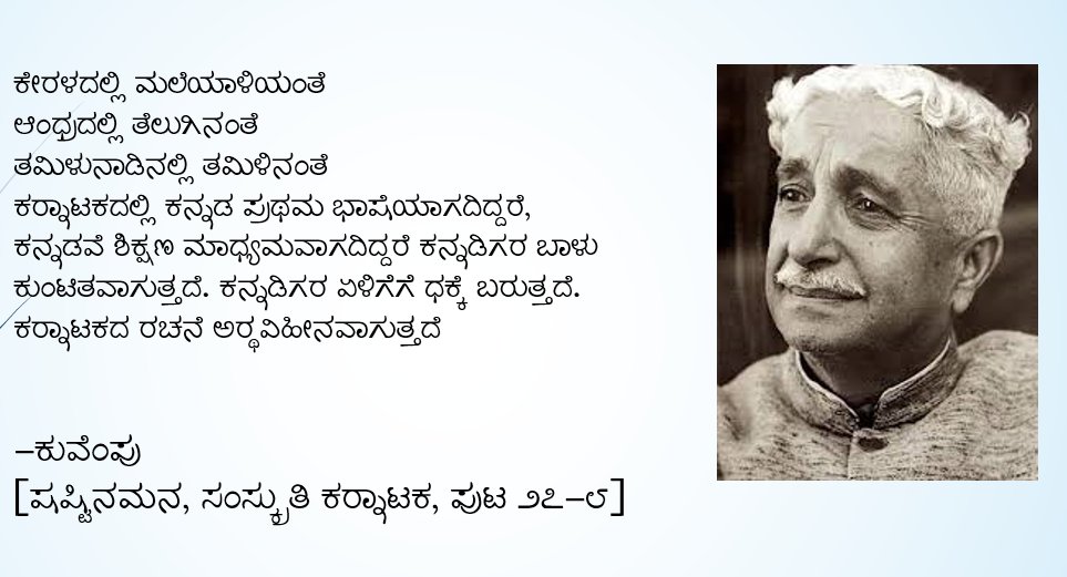Kuvempu Quotes Kuvempu Wikiquote