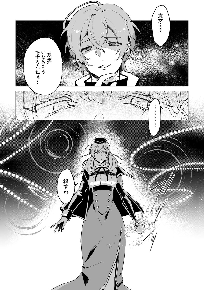 「続 」misoka 🐟🐠8月あり夢の漫画