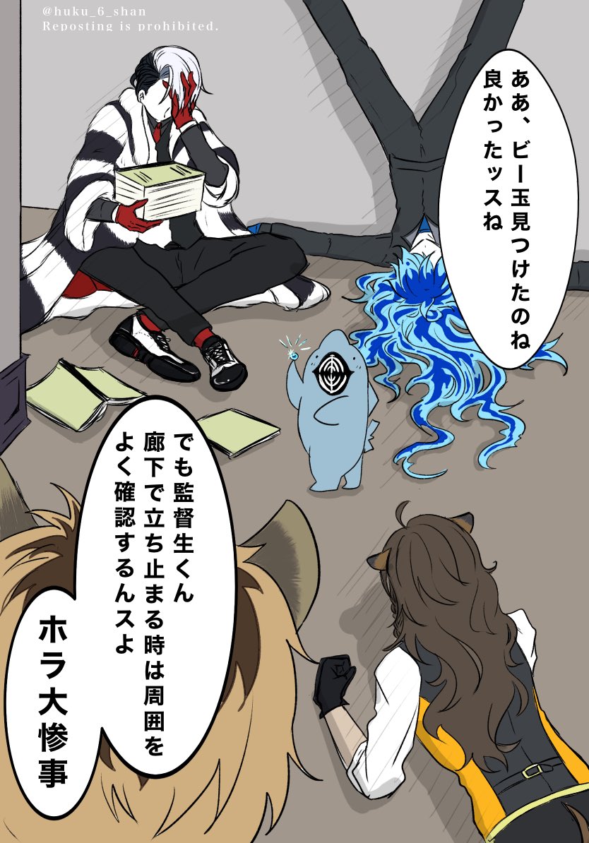 「監にぶつかるまいと犠牲になった人たち (※監督生顔あり) 」コキンメ🏰@東1ウ23abの漫画