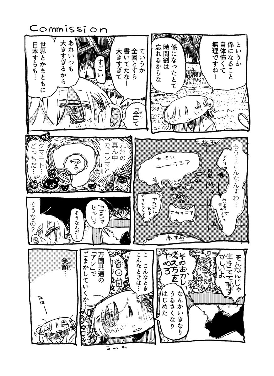 「#skeb ご依頼ありがとうございました! ギリギリの納品になってしまいすみません… 」🖇の漫画