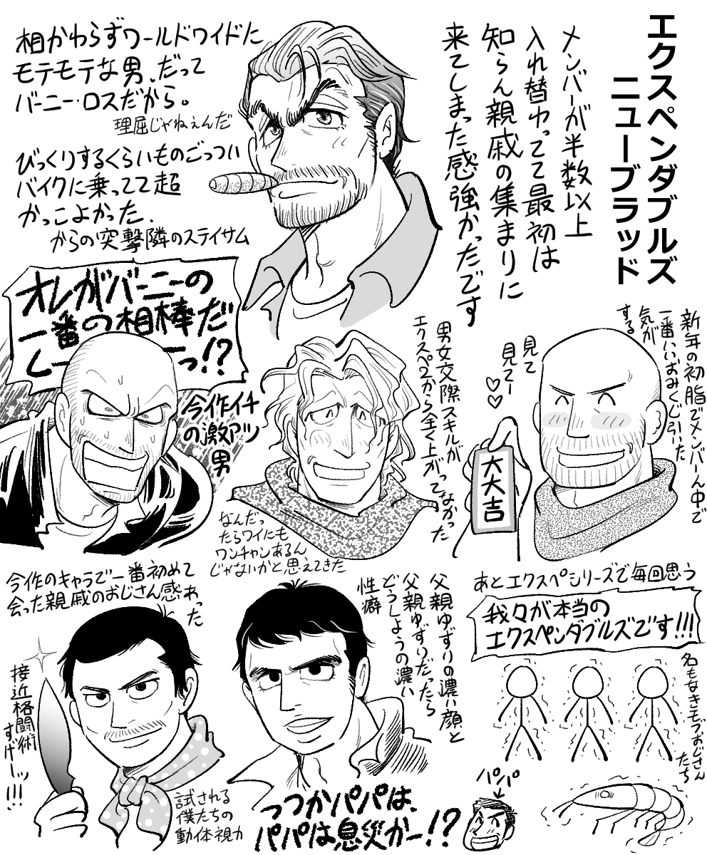 「あ、エクスペンダブルズニューブラッドアマプラ配信されとるやん。やっぱり海老おじさんがいったい何をしたっていうの て」妖介🐐の漫画