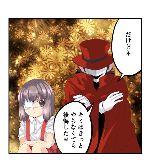 先読み最新話を更新しました！ × × × 今回は意外な組み合わせ？ ま てみみん🐼🌨🎢kindleマンガ配信中ღ🍋🌱 さんのマンガ