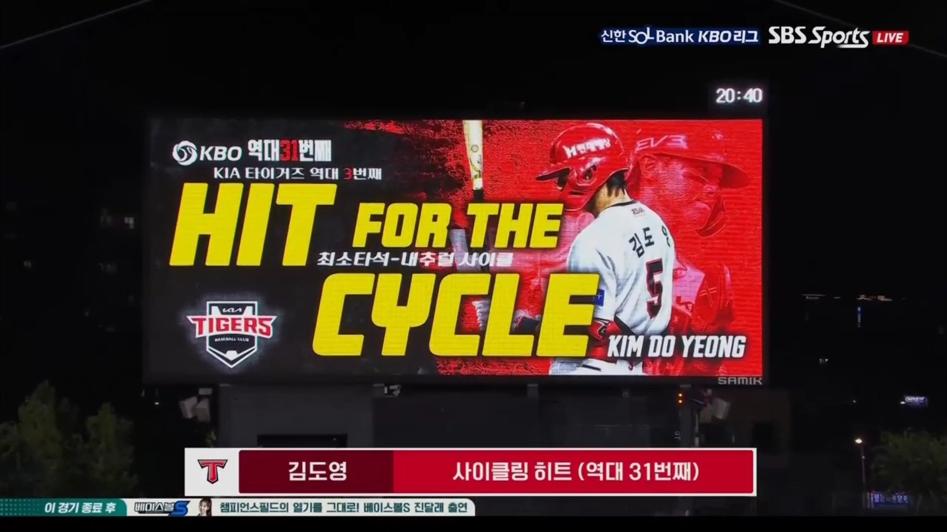 더쿠 - [KBO] KIA 김도영 역대 2번째 내추럴 사이클링 히트 달성 / 양현종 개인통산 10번째 완투승.JPG