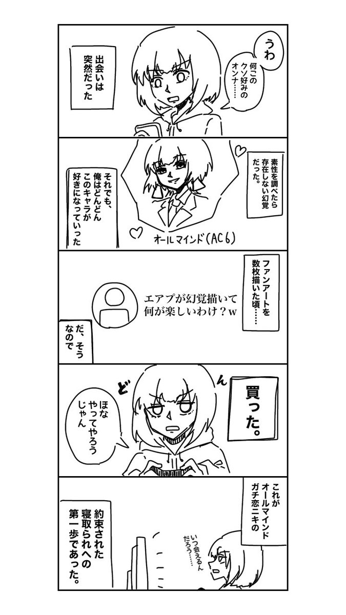 「3年近くメインクエを放置してギャザクラばっかやってた男が今更メインクエ進め始めたらめっちゃ面白くて今これ 」はちの漫画