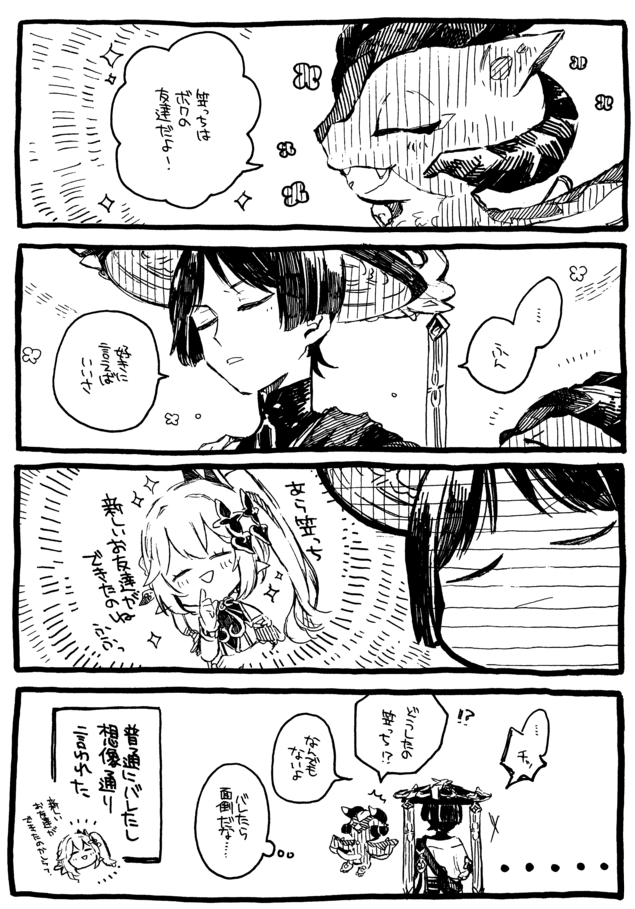 タンチョ：18日1号館お64aの漫画