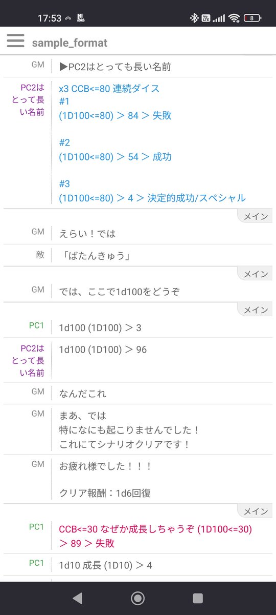 ちはや(@chi_TRPG_22) - Twilog (ツイログ)