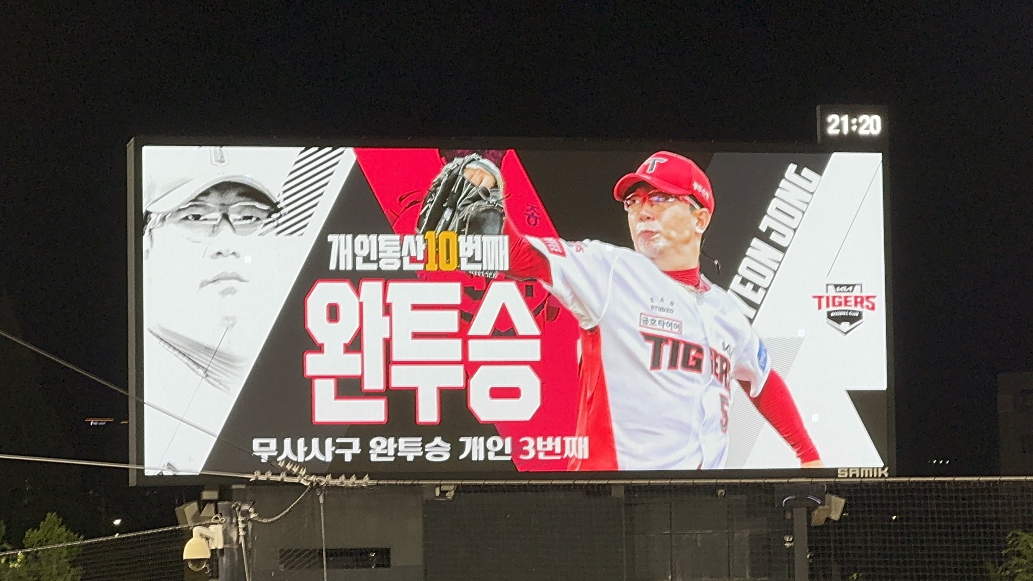 더쿠 - [KBO] KIA 김도영 역대 2번째 내추럴 사이클링 히트 달성 / 양현종 개인통산 10번째 완투승.JPG