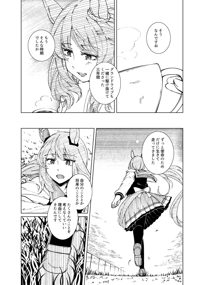 ホットケーキ竜♨C105日曜日西2 お-52bの漫画