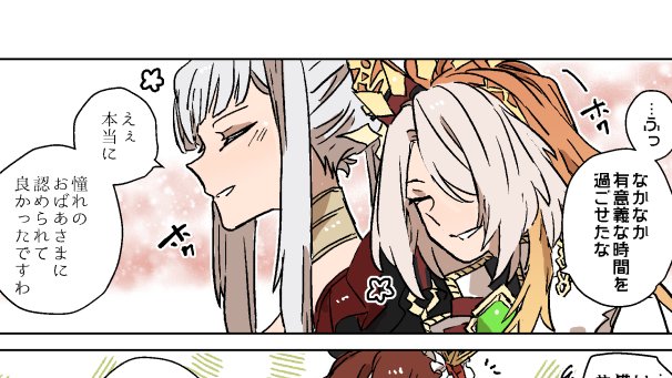 親戚オークス ㉒ 決着ッ!!!!!! 」アスカ＠C106土曜西あ30abの漫画