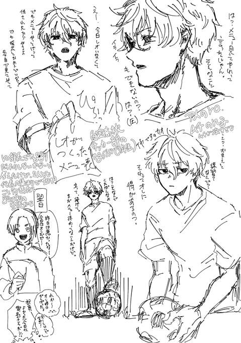 ng(＋ro)妄想らくがき | ブックま さんのマンガ | ツイコミ(仮)