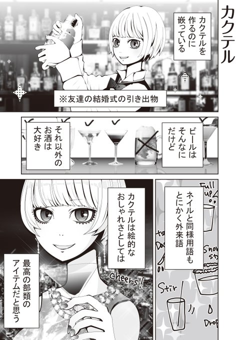 『女とおしゃれと異常な激情』 【第2期】⑧ 1/2 | ComicJUMBLE さんのマンガ | ツイコミ(仮)