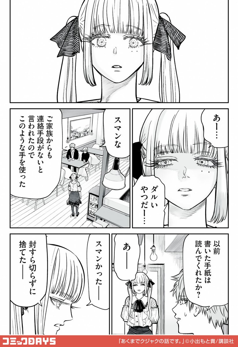 この強風寒空の下女子高生がミニスカ生足で歩いててワロタ───あれプロやろ─── [399583221]