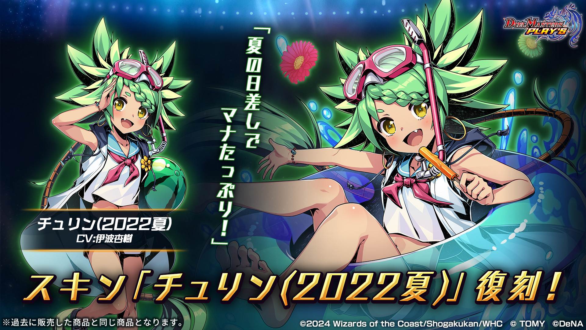デュエル・マスターズ プレイス【公式】 on X: デュエル・マスターズ プレイス【公式】 on X: