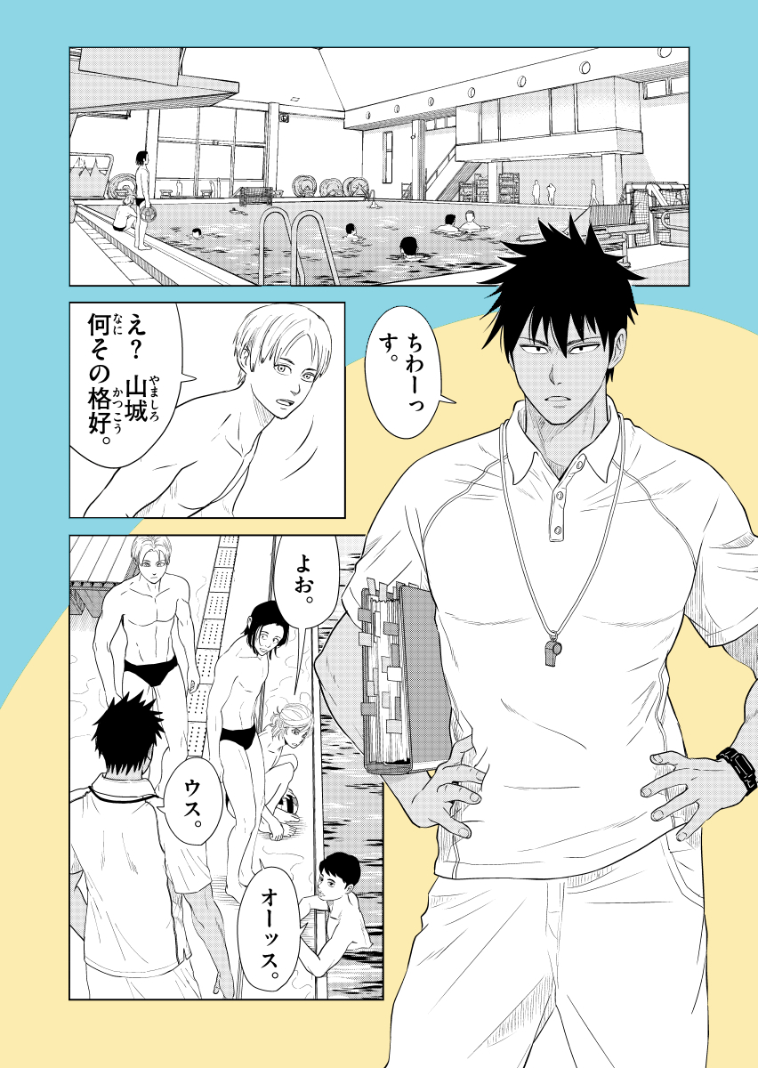 「185cmと191cm、でっかい男子の天然コンビが電車でお出かけした場合。(3/4) #漫画が読めるハッシュタグ 」一色美穂の漫画