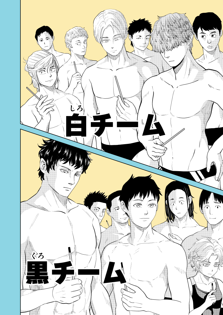 「185cmと191cm、でっかい男子の天然コンビが電車でお出かけした場合。(3/4) #漫画が読めるハッシュタグ 」一色美穂の漫画