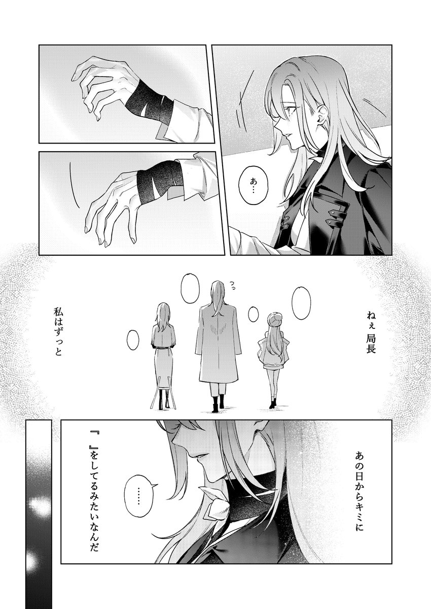 「局シャロ 「……楽しみにしているよ」 」徒歩10分@C105 日曜日 東Z-24bの漫画