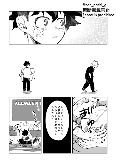 ktdk (3/5) 」og⬜︎ｺの漫画