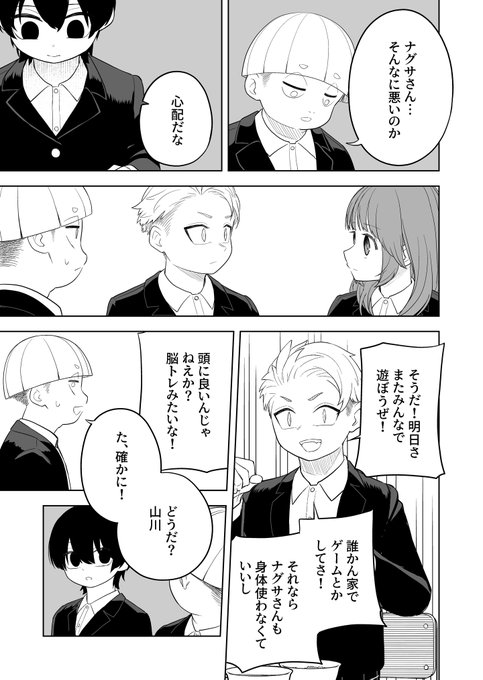 「造花は君の夢を見る」＜寒芍薬＞（4/6) | ComicJUMBLE さんのマンガ | ツイコミ(仮)
