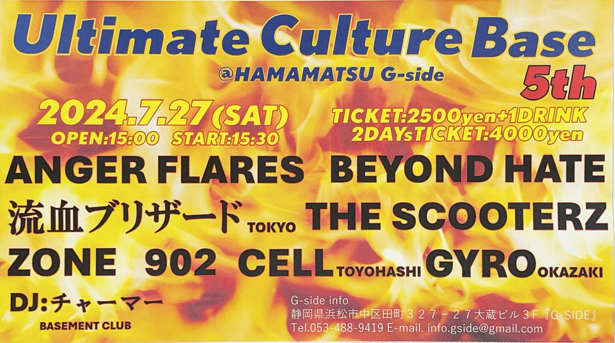 チャーマー (BASEMENT CLUB)(@BASEMENT_CLUB) - Twilog (ツイログ)