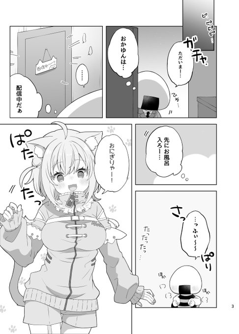 よぱぱデレデレねこさん(1/2) | みもり🪼🩵@C107(火)西2き-08a さんのマンガ | ツイコミ(仮)