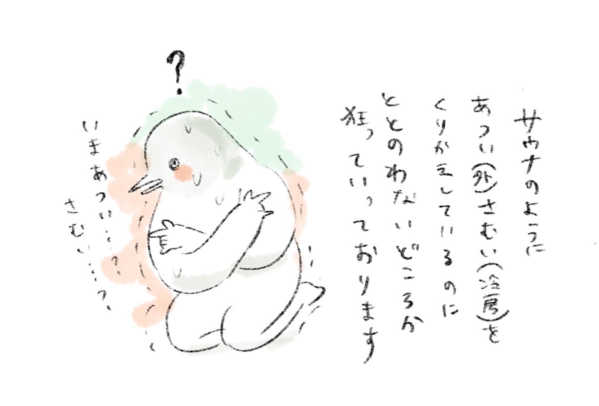 「皆さんいかがお過ごしでしょうか わたくしは」ふるえるとりの漫画