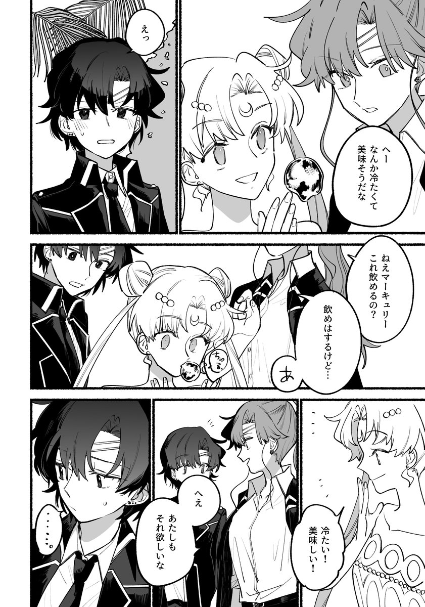 2/2) 」サキツルギ𓅯C106土曜東6ケ14aの漫画