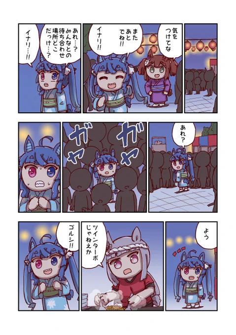 ねこ号@C104一日目(日)東t-26a@nekogoingの漫画作品一覧