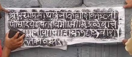 3 Inscriptions of Wable branch of Chalukya/Salunkhes of Shrigonda ...