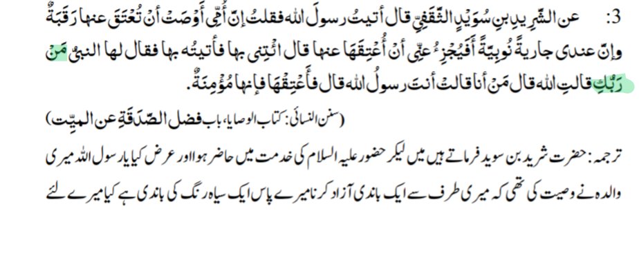 Hadith of the Slave girl and the authenticity of attribution of the ...