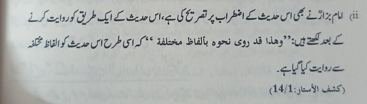 Hadith of the Slave girl and the authenticity of attribution of the ...